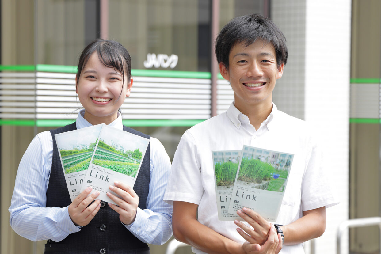 JA京都市の新しいメディア「Link」スタートします！ | Link（JA京都市メディア）